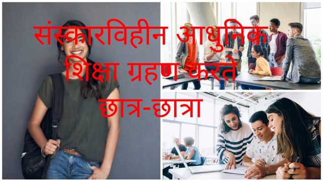 Making Youth Well Reared is Education - Mathematics Satyam